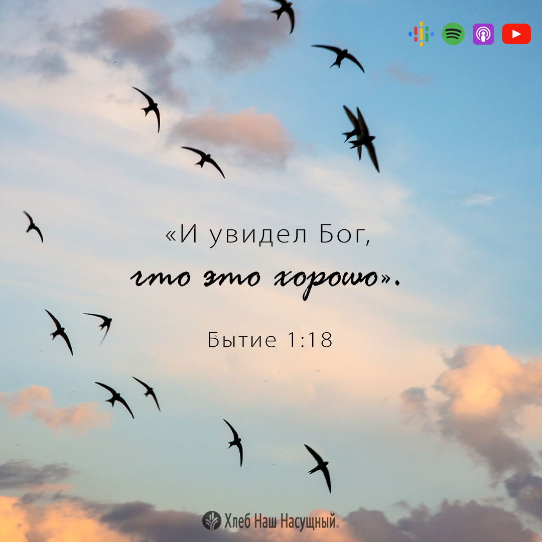 Share ODB 2023-10-01 | Хлеб Наш Насущный