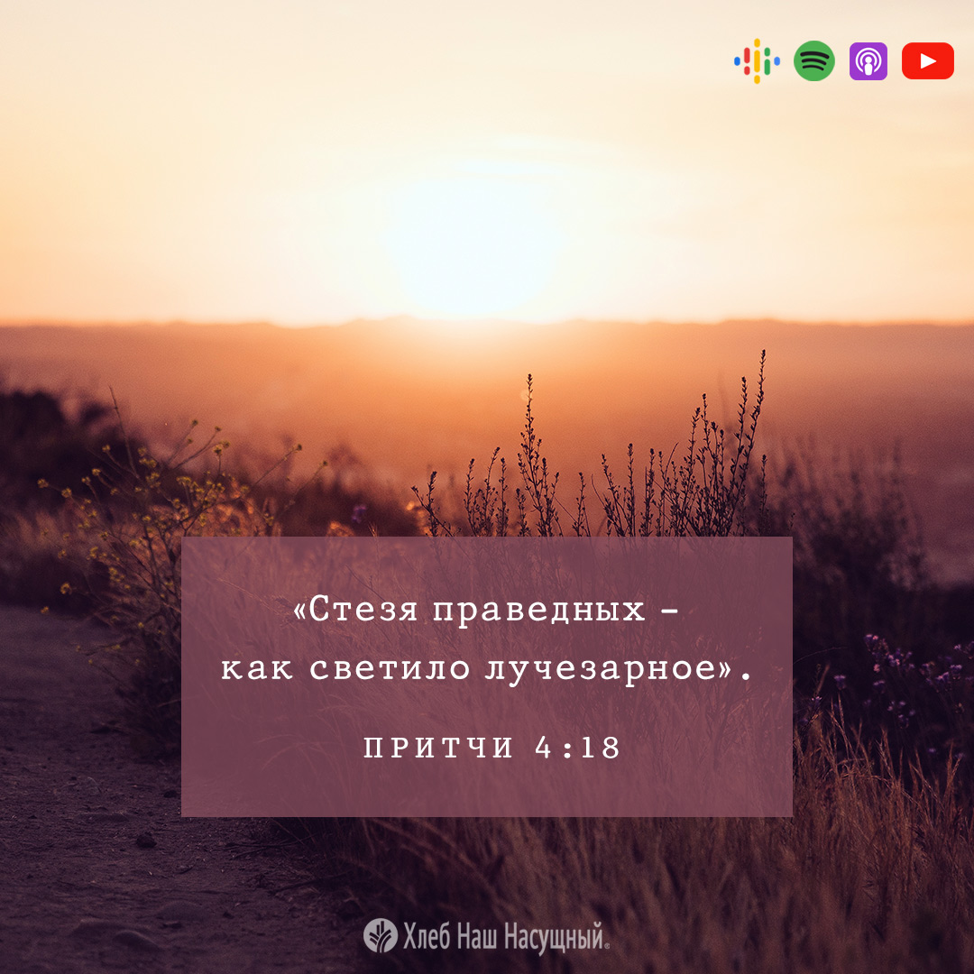 Share ODB 2023-10-08 | Хлеб Наш Насущный