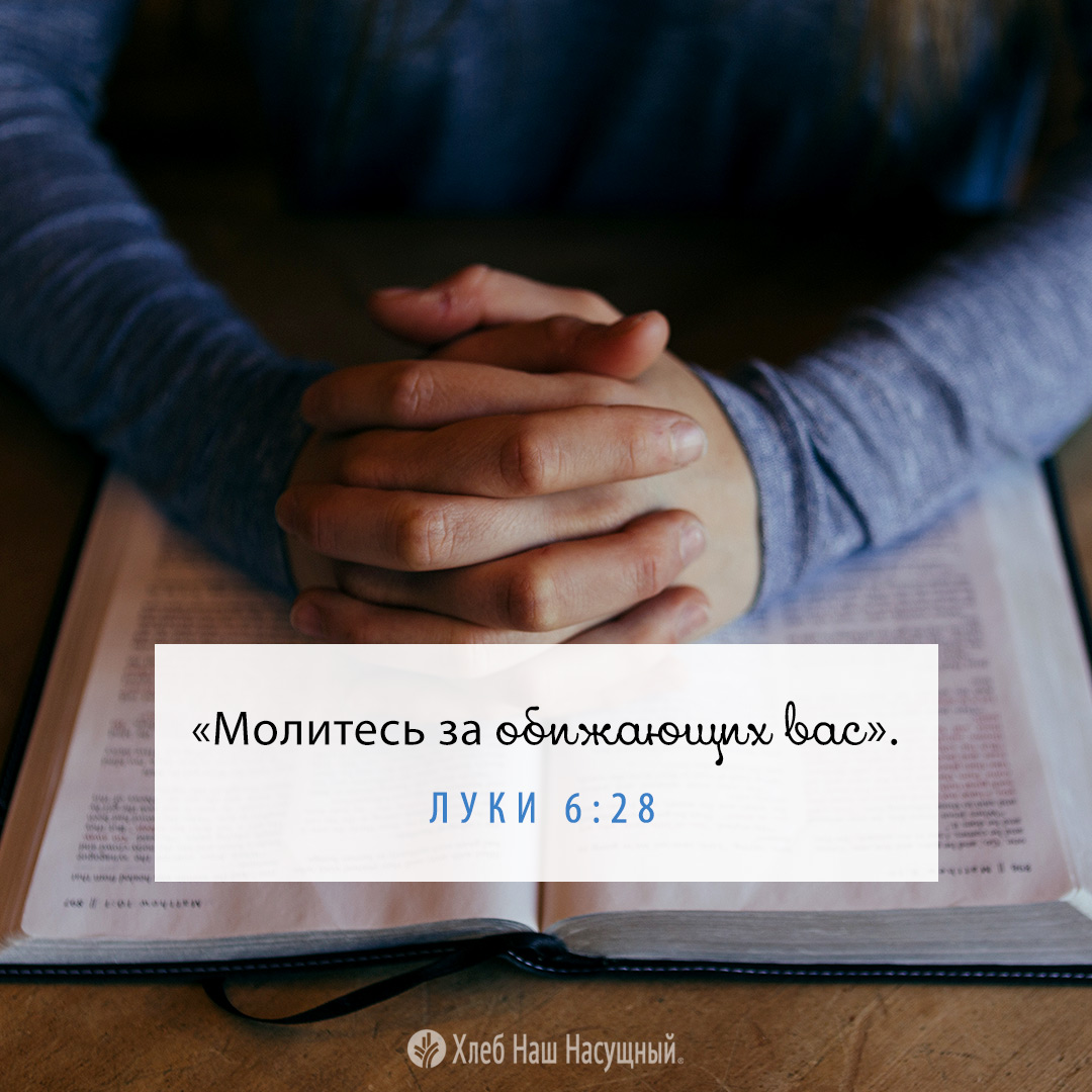 Share ODB 2023-11-10 | Хлеб Наш Насущный