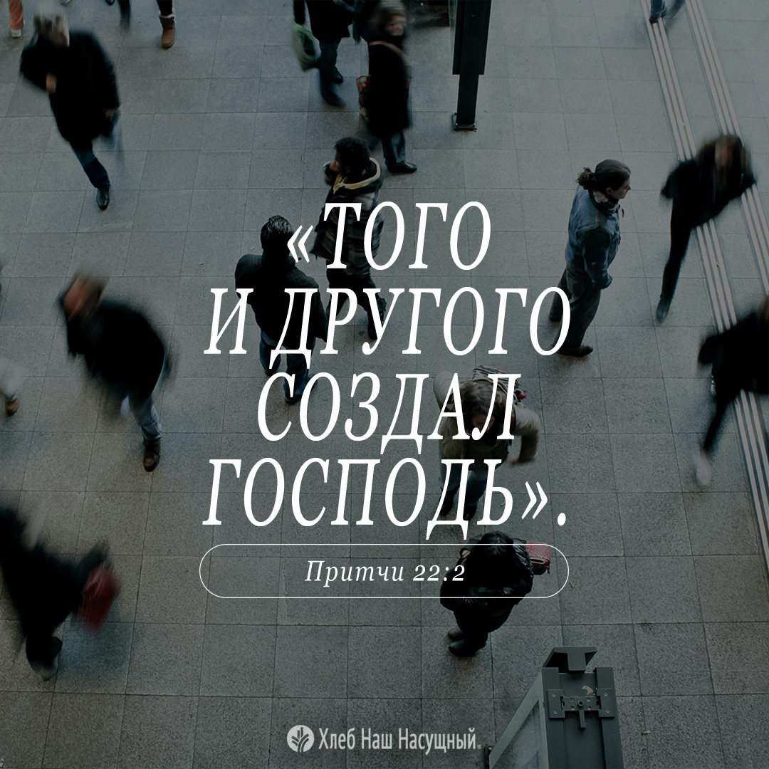 Share ODB 2023-12-15 | Хлеб Наш Насущный
