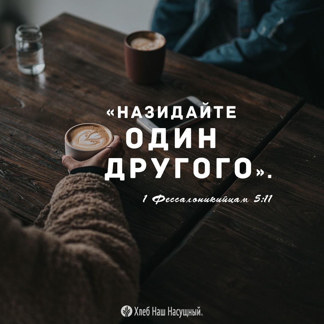 Share ODB 2023-12-23 | Хлеб Наш Насущный