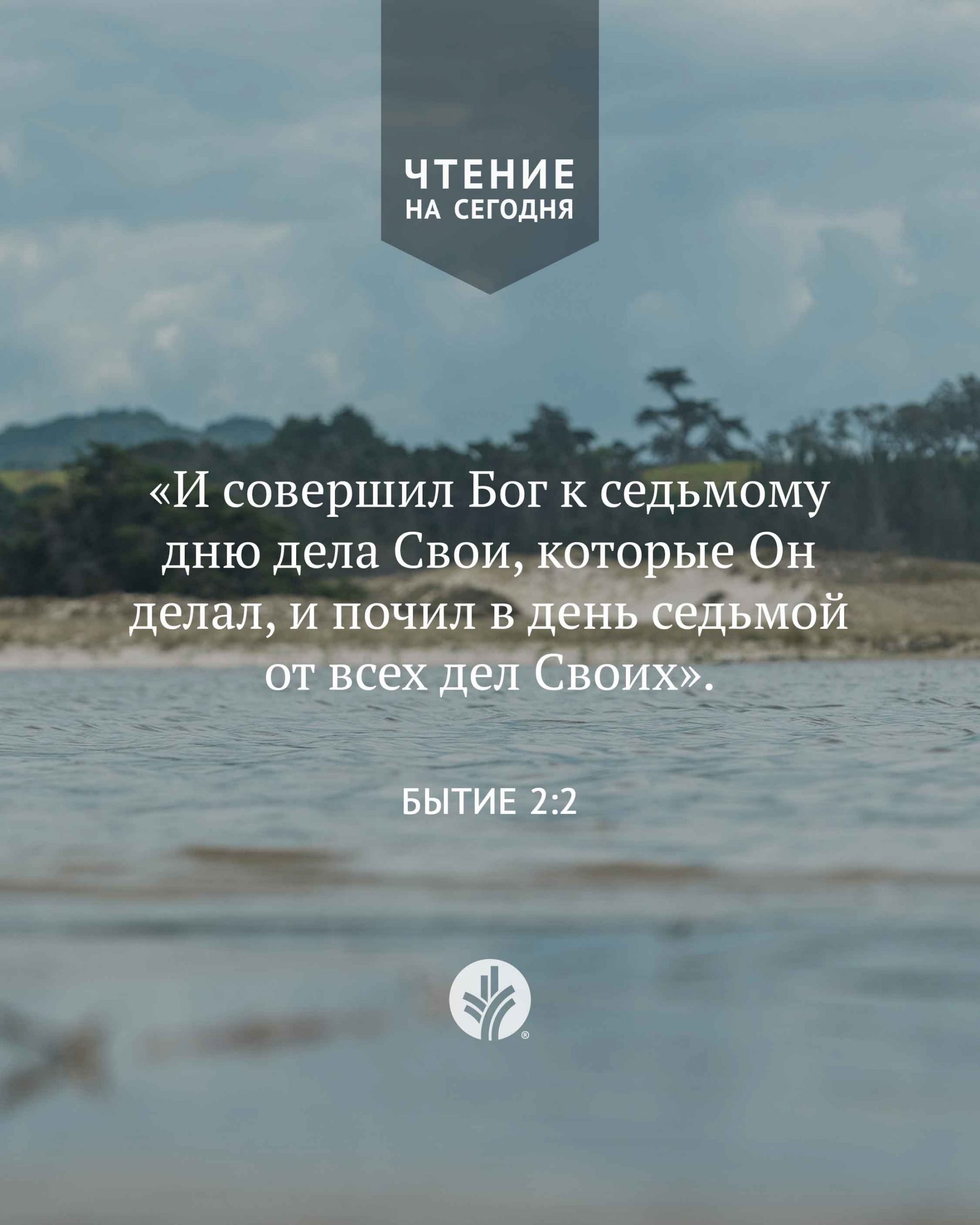 share_odb_2025-10-27 | Хлеб Наш Насущный