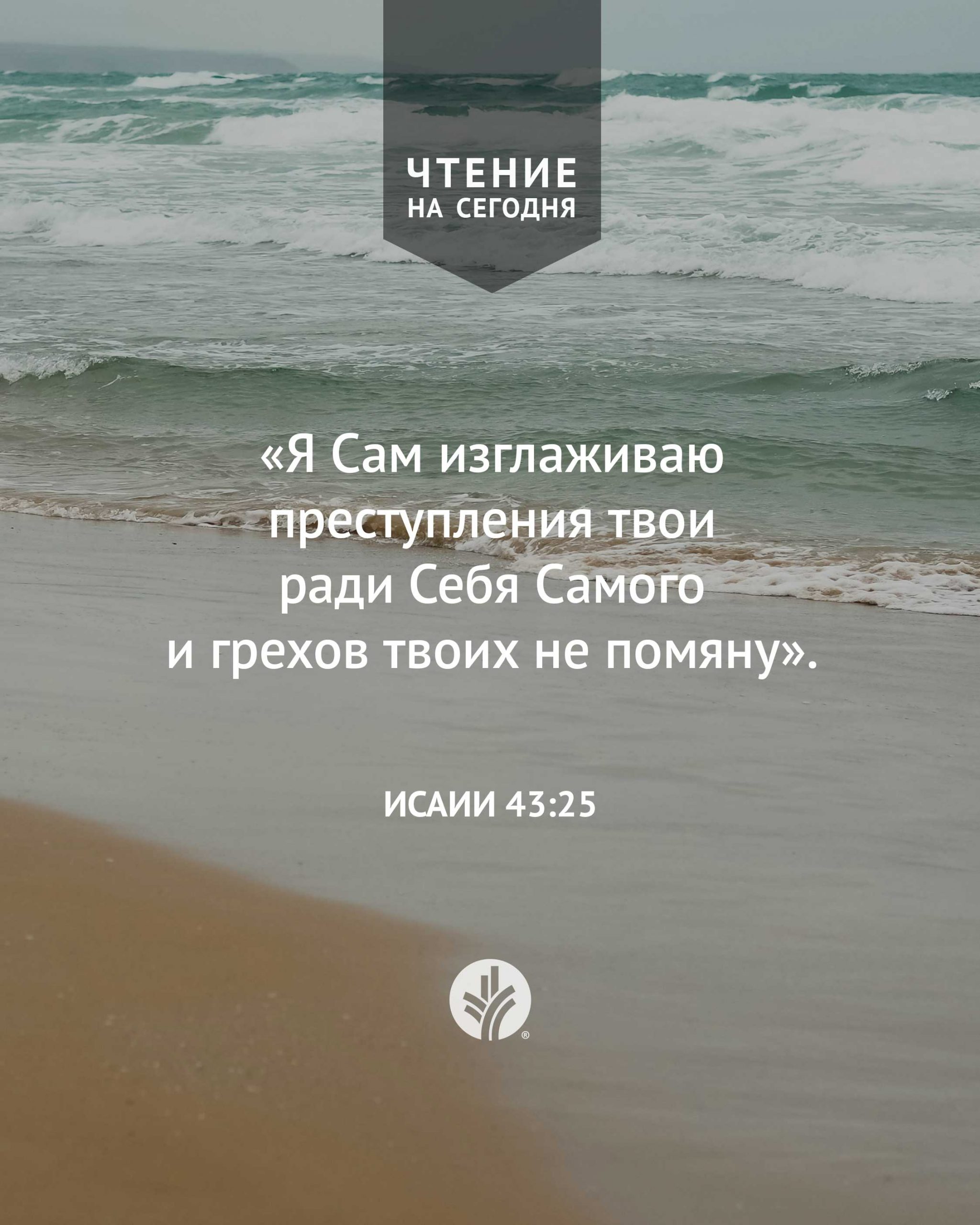share_odb_2026-01-09 | Хлеб Наш Насущный